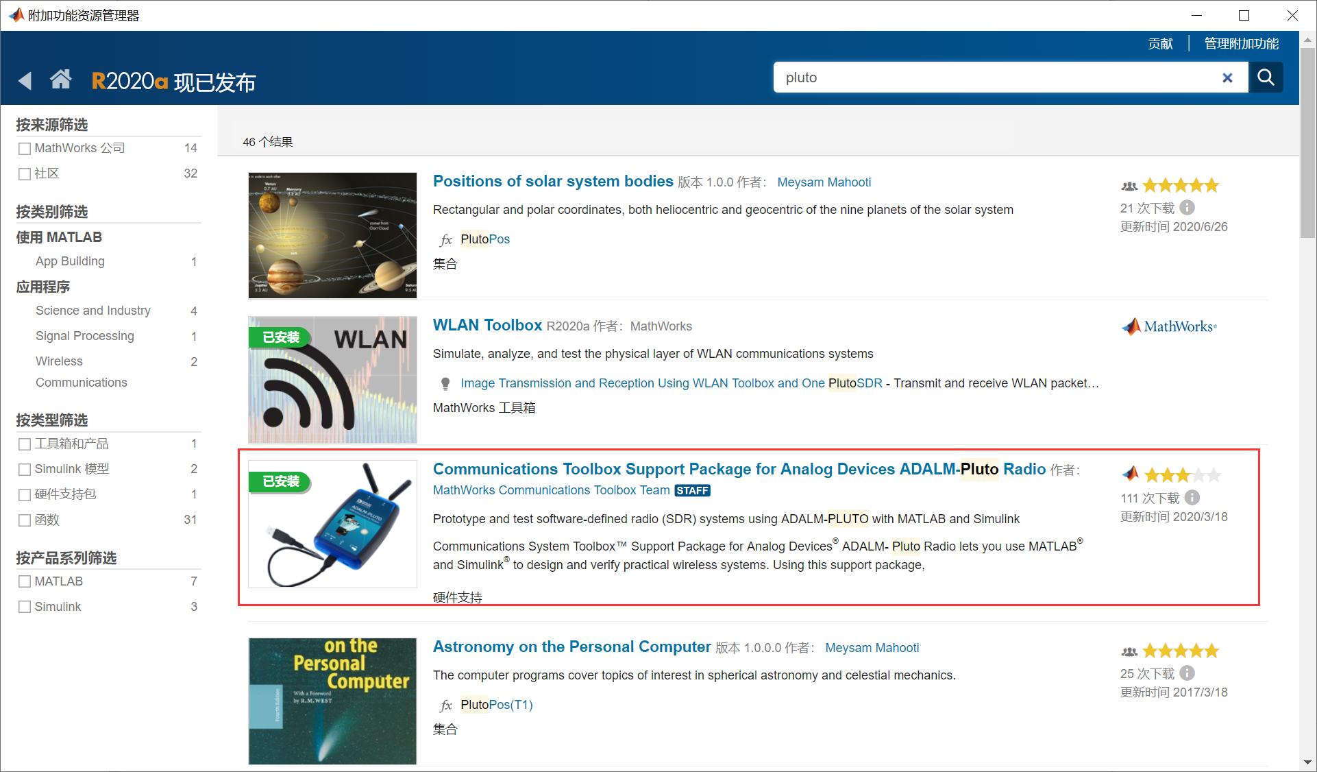 PLUTO-SDR-learn/PLUTO-SDR入门记录（二）.md at master · kangyuzhe666/PLUTO-SDR-learn · GitHub